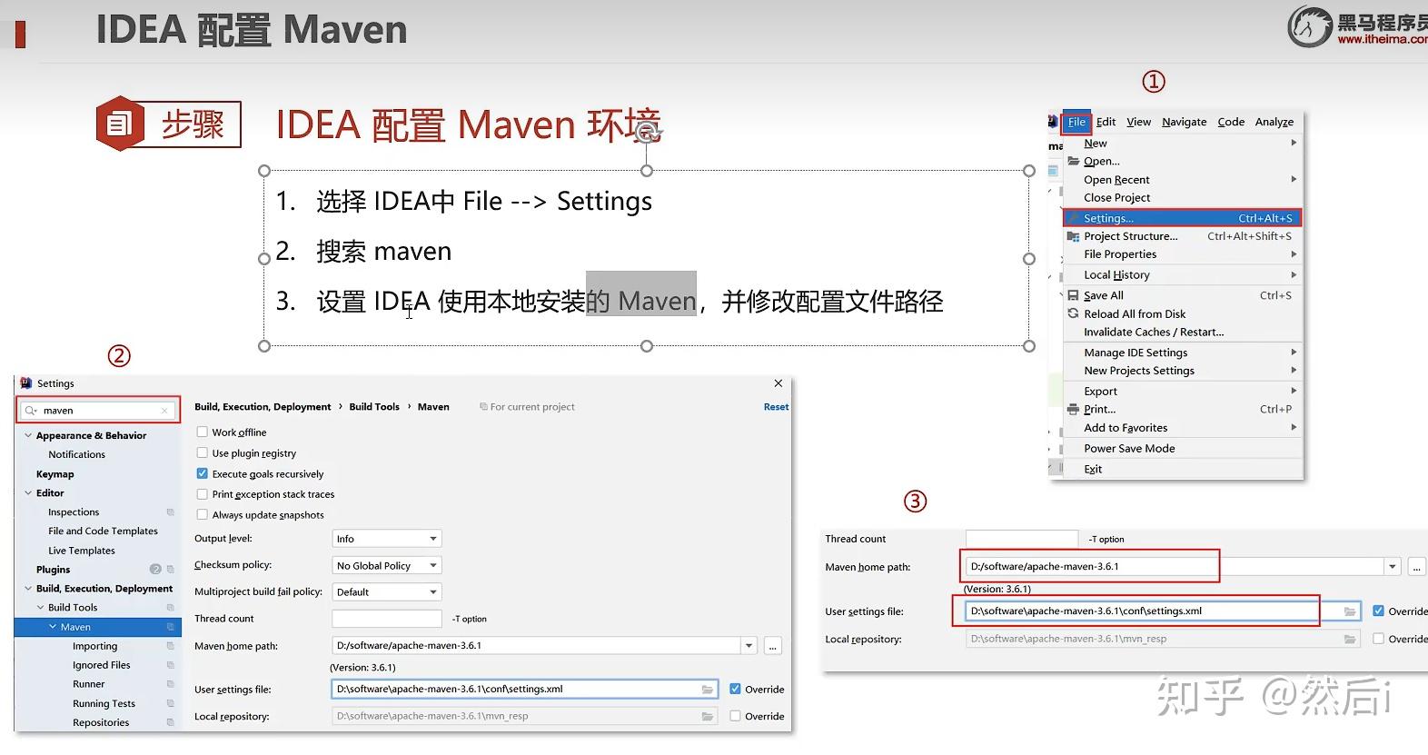 Maven IDEA配置 Maven - 知乎