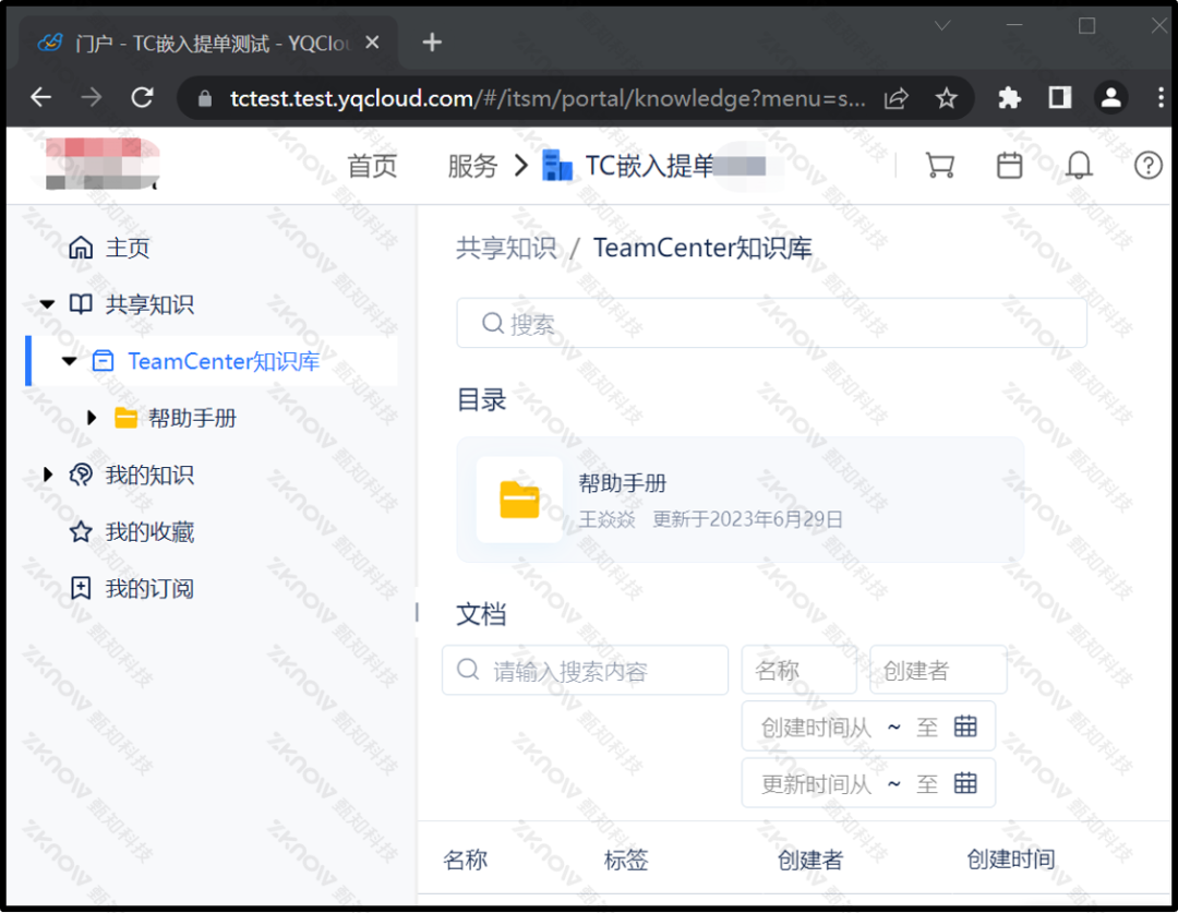甄知头条 | 燕千云与TeamCenter深度集成，无缝连接！打造协作利器 - 知乎