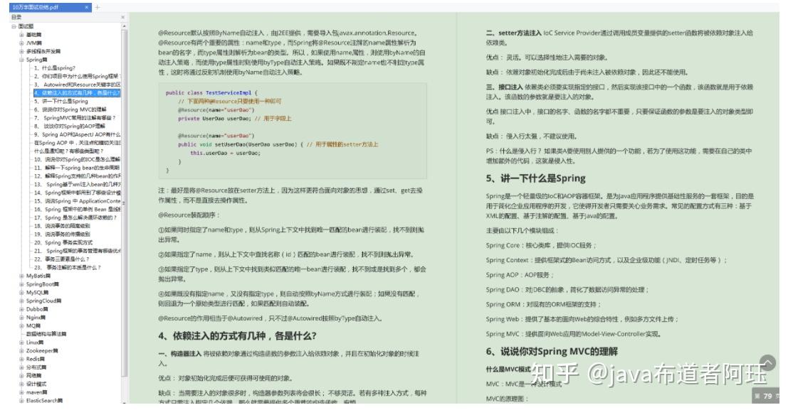 在知乎逮到一个阿里10年老Java开发，聊过之后收益良多 - 知乎