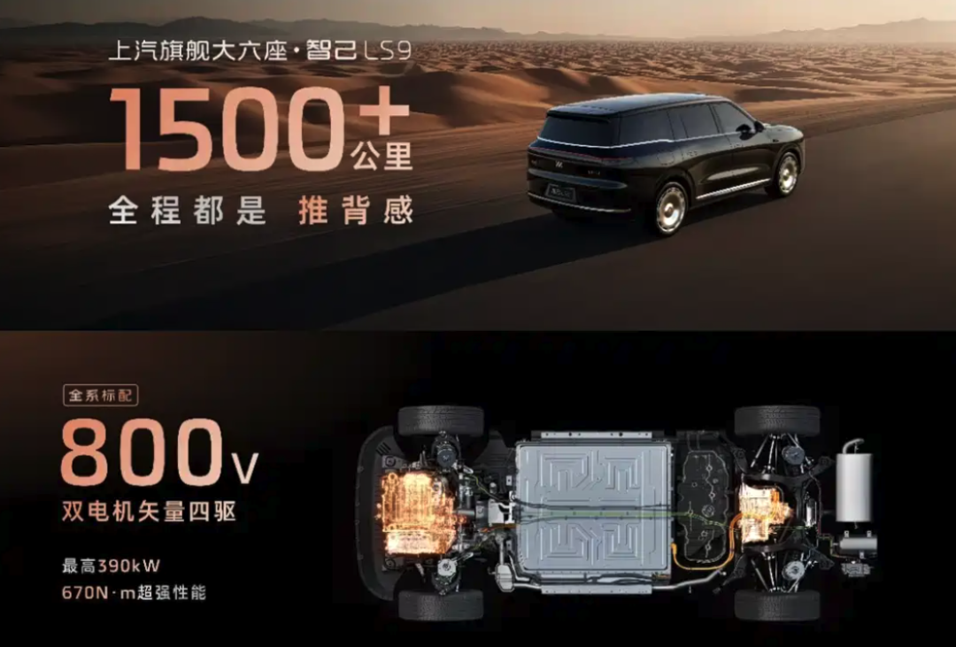 智己LS9上市：相比问界M8领克900有何优势 - 知乎