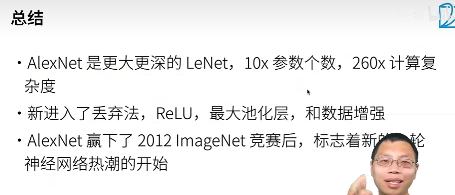【动手学深度学习--卷积】AlexNet - 知乎