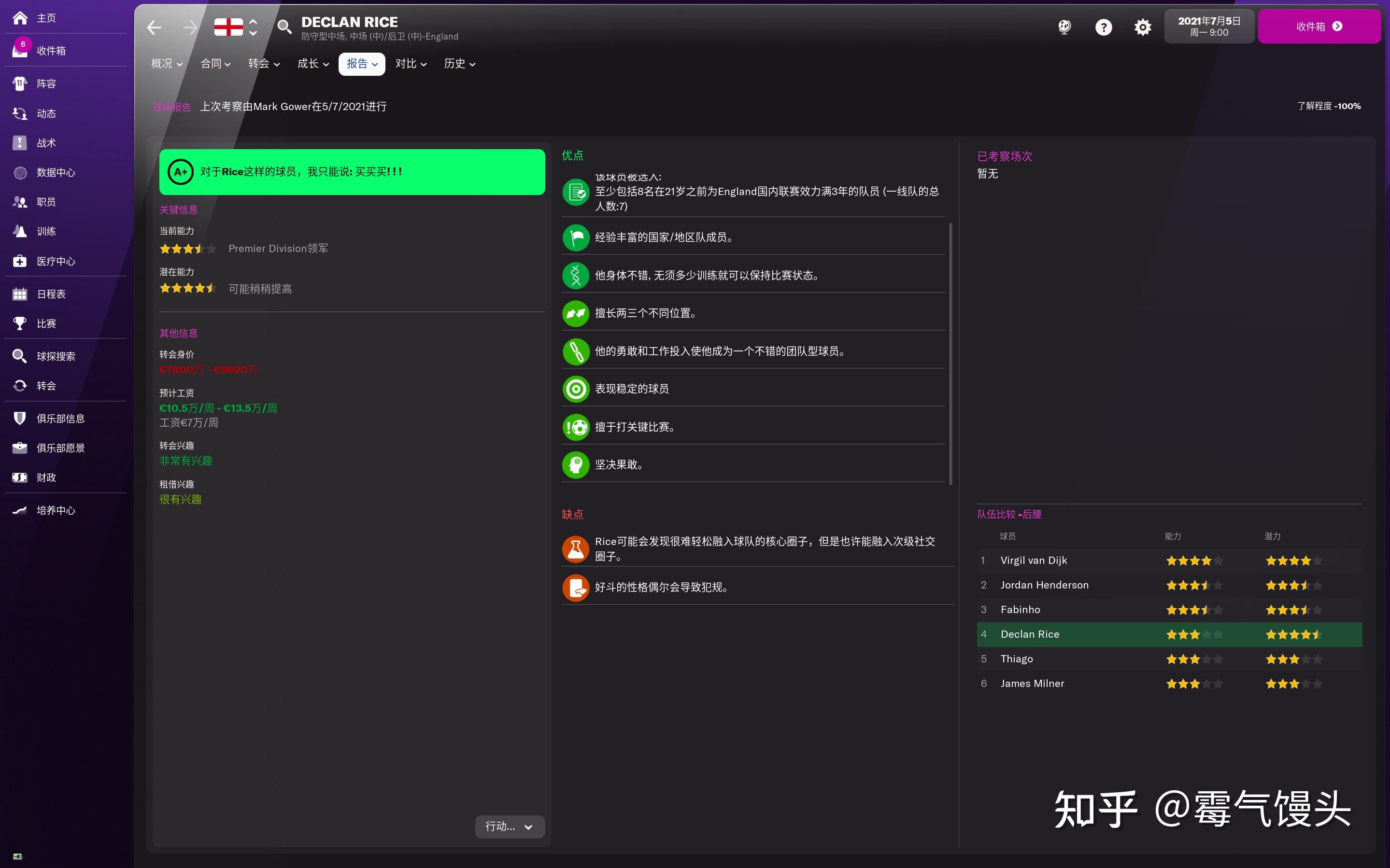 【FM2022球员评测】德克兰·赖斯（Declan Rice） - 知乎