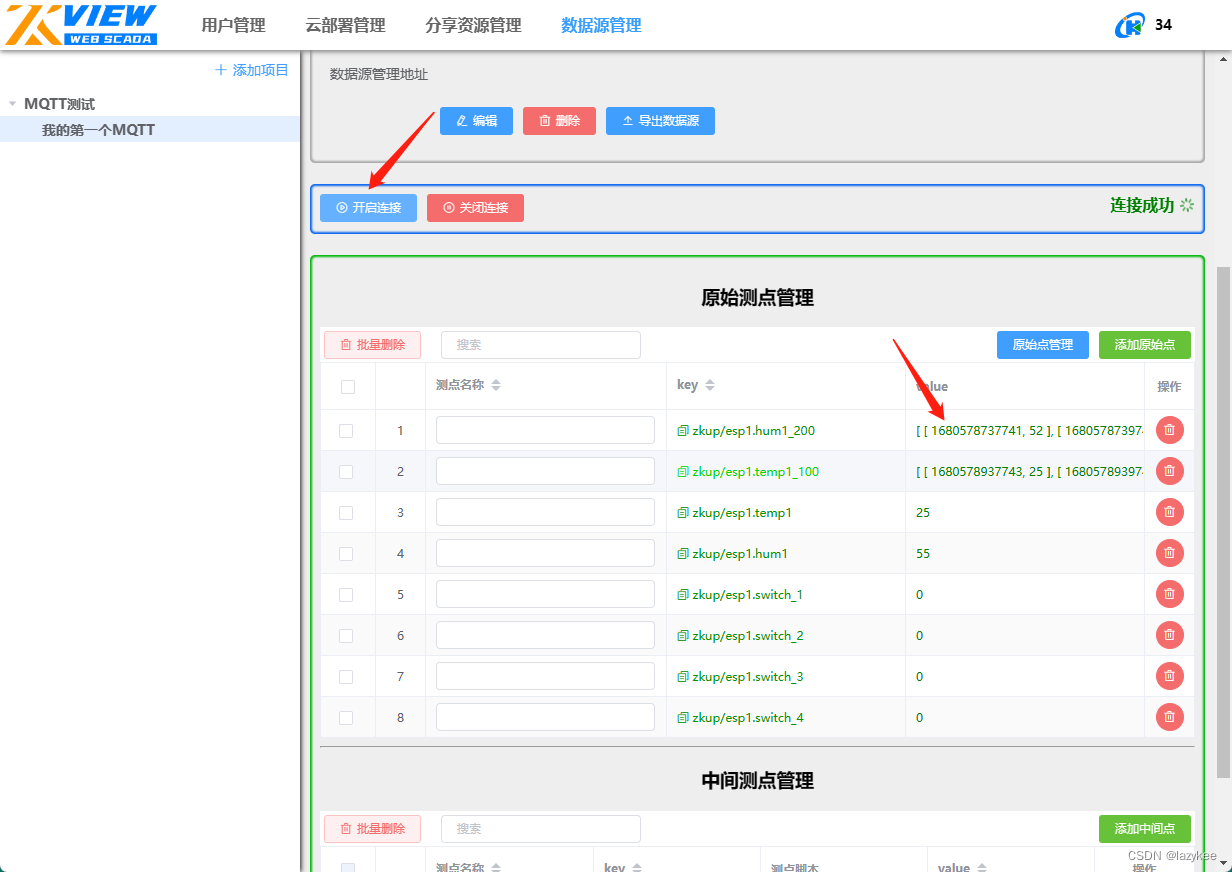 Zk View快速接入mqtt教程，实现继电器远程开关与dht11温湿度采集与传输，通过zk View低代码web组态平台快速接入，实现组态