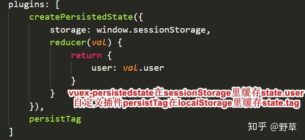 Vuex Persistedstate插件使用解决刷新页面数据丢失问题及简单自定义插件模拟功能实现 知乎