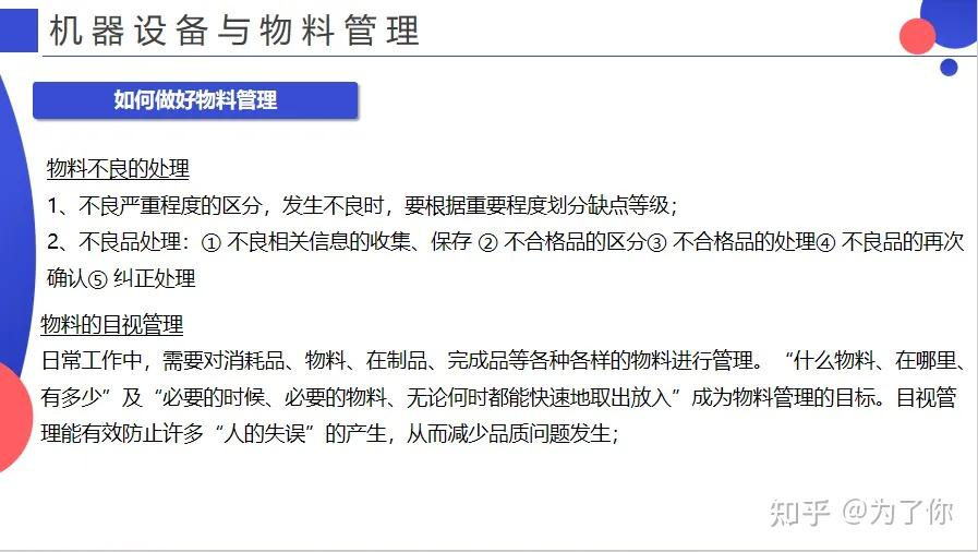 （4M1E）人机料法环最全管理方法论 - 知乎