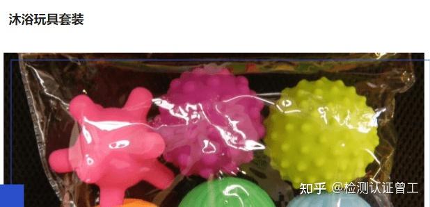 玩具类产品EN71标准的介绍 - 知乎