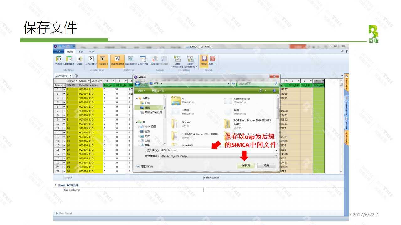 SIMCA14.1操作教程—回归分析案例 - 知乎