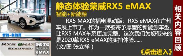 动力表现出色 试荣威RX5 MAX插电混动版 - 知乎