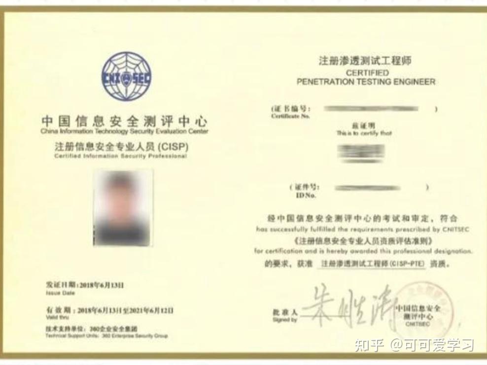 2025年网安人可冲四大证书，NISP/CISP/CISP-PTE/CISSP！ - 知乎