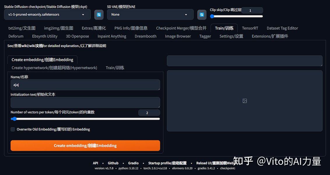 Text Inversion: 比 Lora 更简单地训练人脸【Stable Diffusion 炼丹教程】 - 知乎