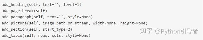 一篇就够！python 操作 word 文档，使用 python-docx 落地实现 - 知乎