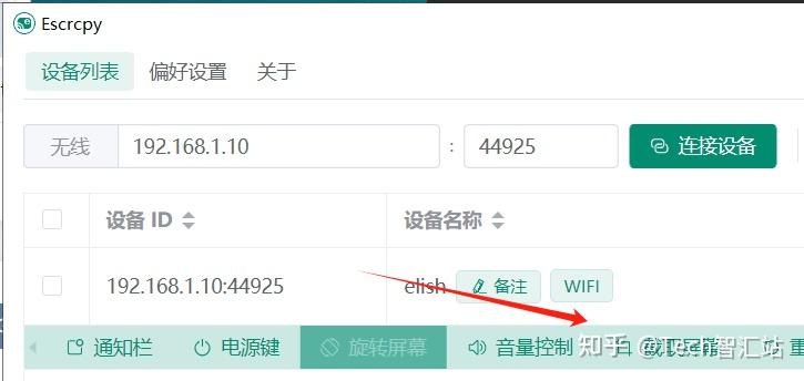 建议收藏！免费开源的手机投屏+控制软件EScrcpy - 知乎