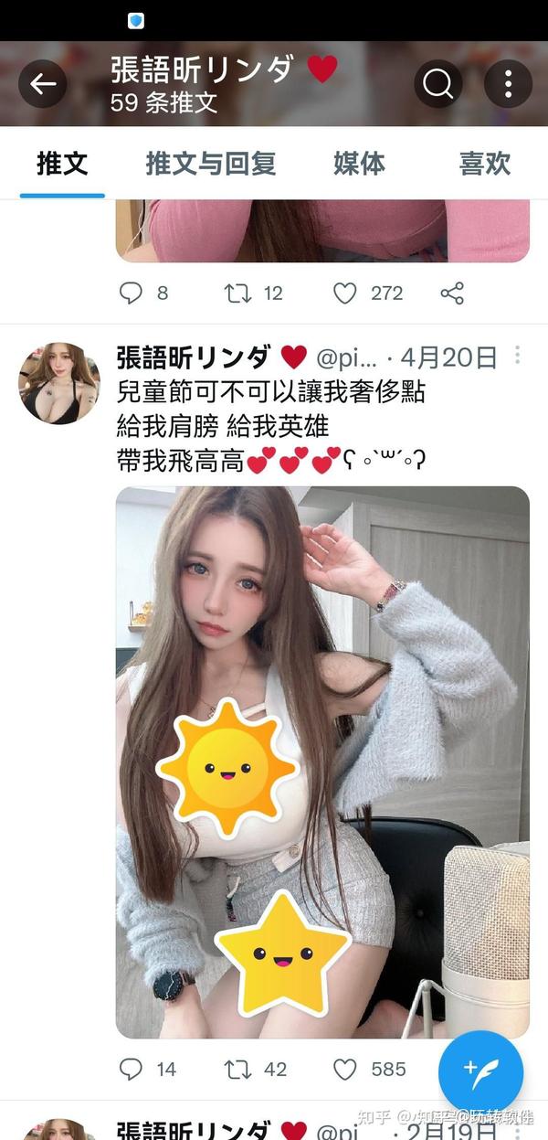 推特上的网红美女博主，含推特小技巧。 - 知乎
