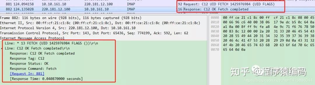 邮件访问协议！IMAP协议解析 - 知乎