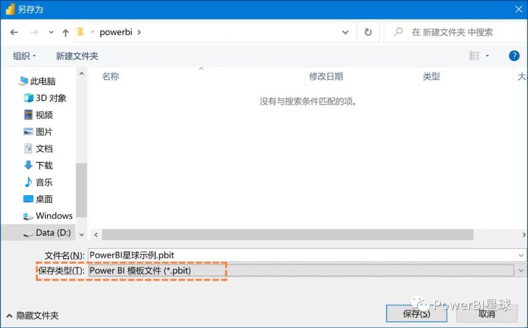 Power BI模板文件，你用过吗？ - 知乎
