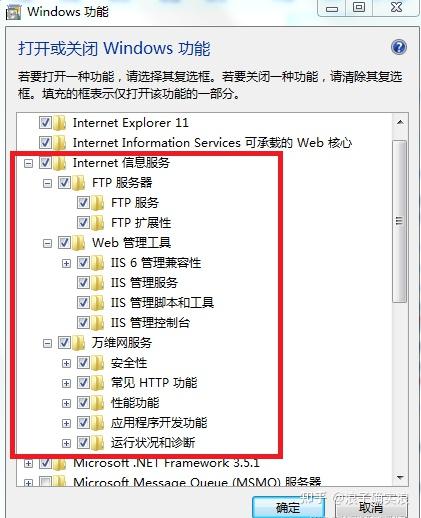 WIN7 IIS配置及设置 - 知乎