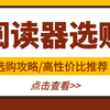 掌阅iReader C6 Pro彩色墨水屏实际体验如何？值得买吗？ - 知乎