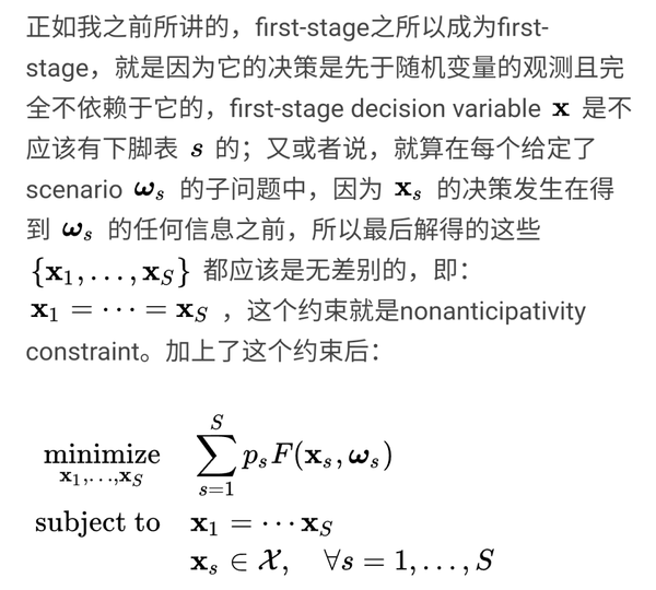 优化 多阶段随机规划之nonanticipativityandprogressive Hedging 知乎 