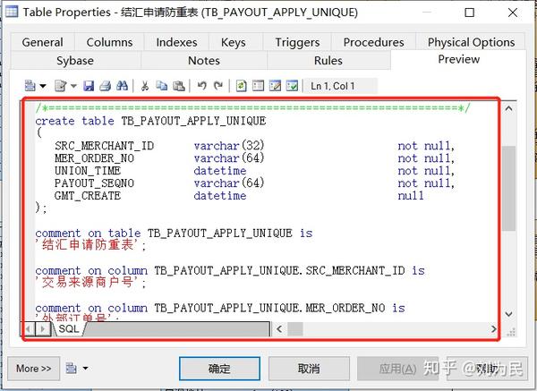 powerDesigner 导出mysql的sql脚本,且包含注释 - 知乎