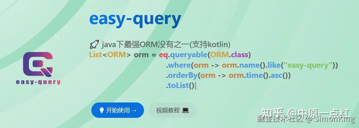 你的项目还在用MyBatis吗？或许这个框架更适合你：Easy-Query - 知乎