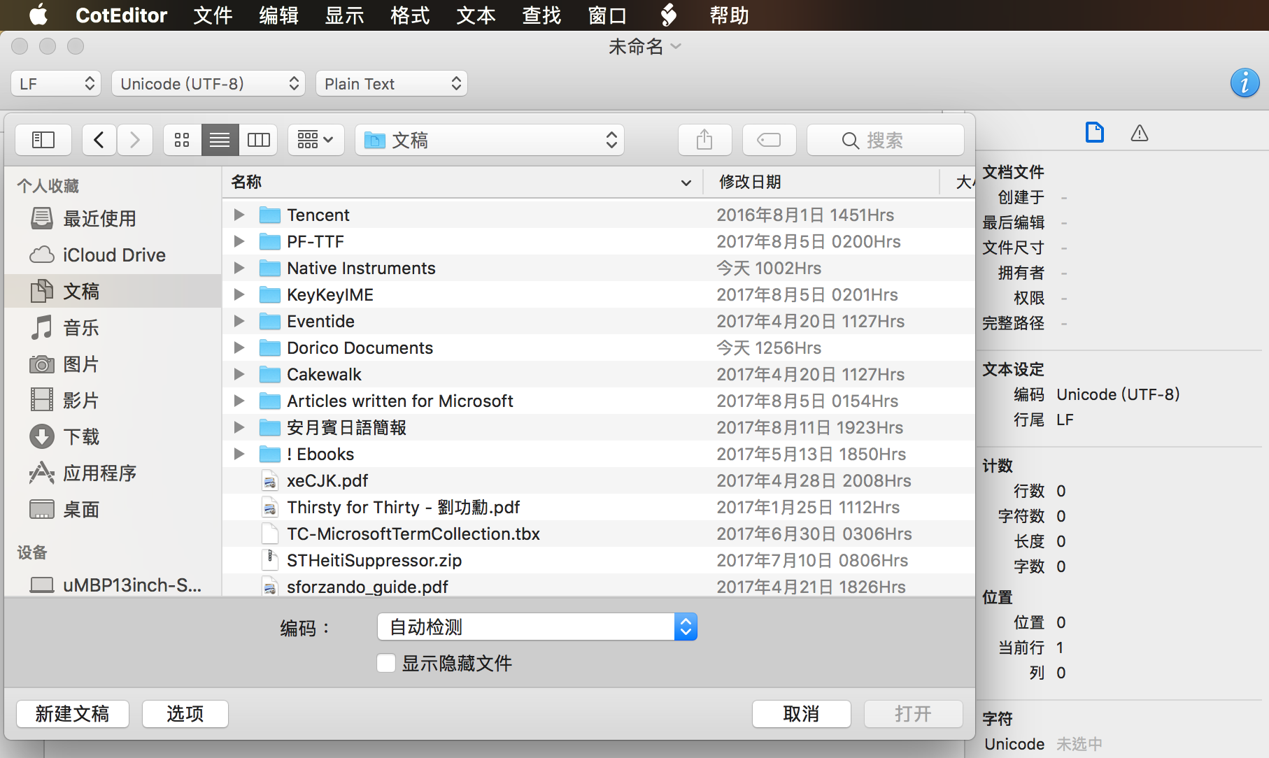 TextWrangler 用户该换工具了 - 知乎