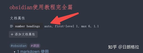 obsidian使用教程完全篇 - 知乎