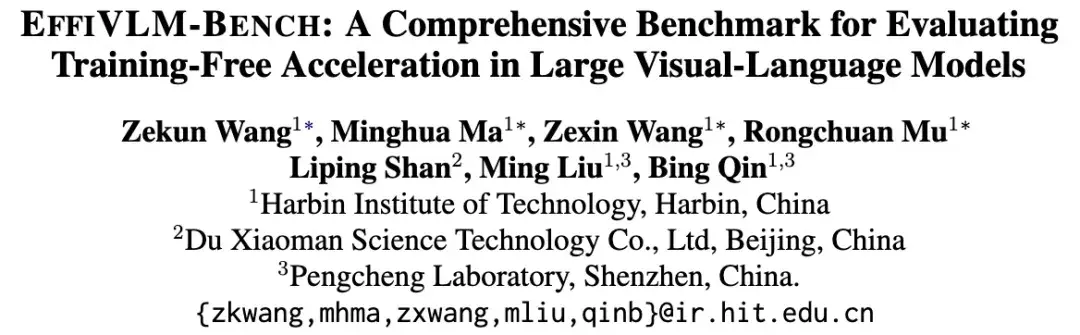 如何选择最佳多模态大模型压缩方案？哈工大、度小满开源EFFIVLM-BENCH基准测试框架 - 知乎