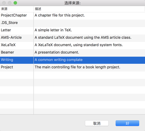 Mac版Texshop使用个性化模板的方式 - 知乎