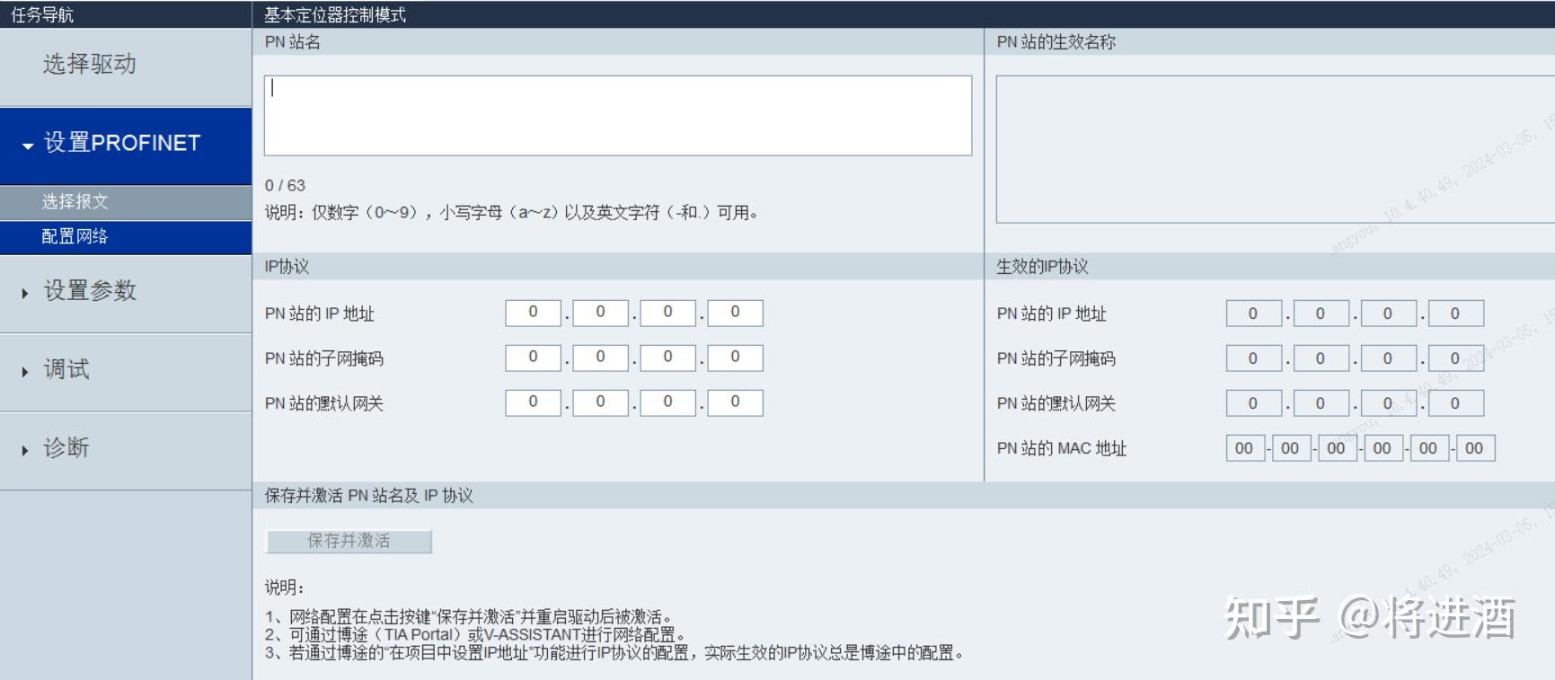 V90 EPOS控制相关参数设置 - 知乎