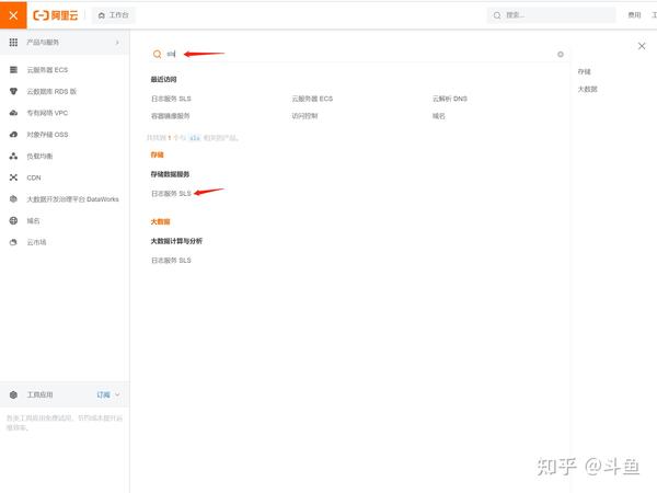 阿里云sls日志服务 - 知乎
