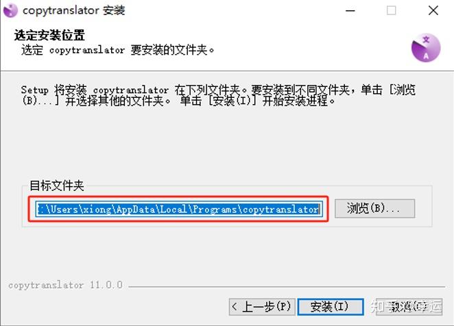 CopyTranslator 软件安装教程 - 知乎