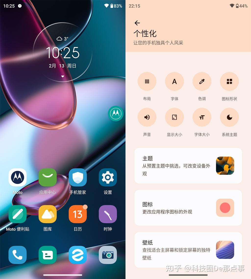 流畅轻快，精准定制的moto MyUI能接过氢OS衣钵吗？ - 知乎