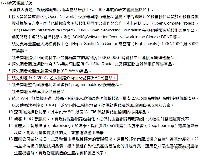 NVMe-oF存储扩展：EBOF、FBOF、EBOD生态详解 - 知乎