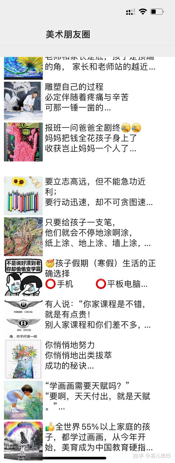 美术朋友圈文案 知乎