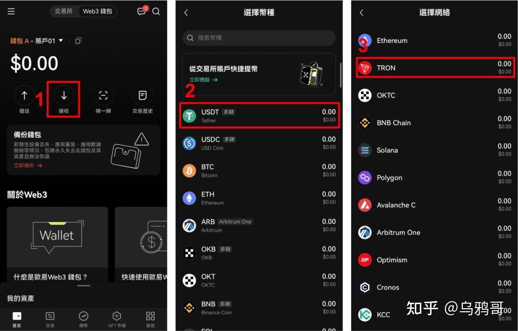 OKX Web3钱包使用与操作教学 - 知乎