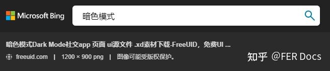 Microsoft Bing 推出暗色模式 - 知乎