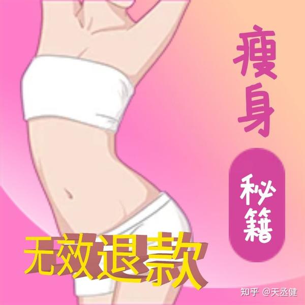 懒人快速减肥法四种最有效的减肥方法懒人减肥法: 知乎