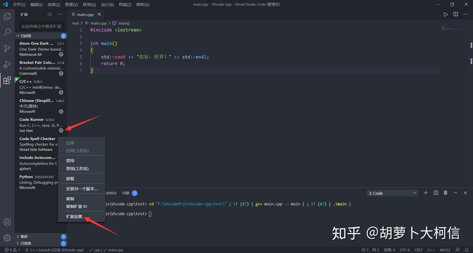 Visual Stusio Code插件coderunner运行c代码时中文乱码问题的解决 知乎