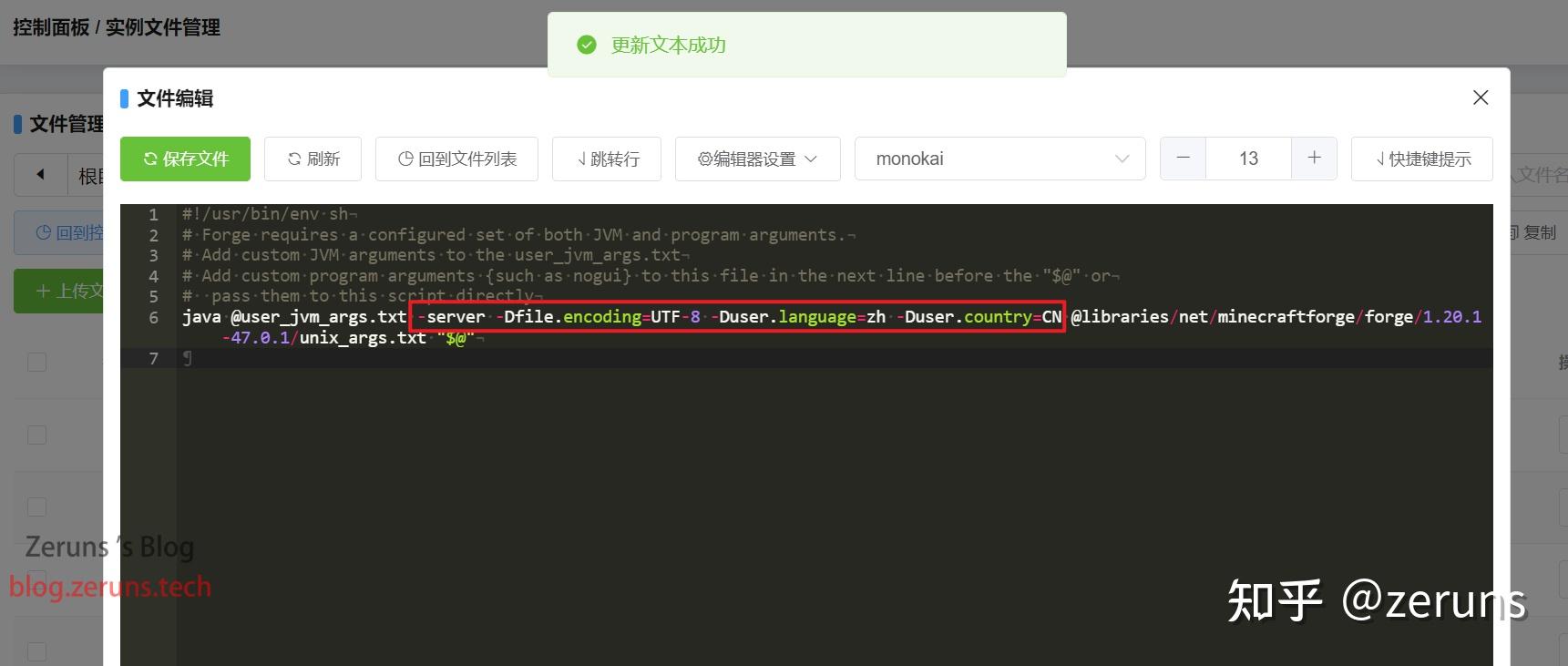 我的世界(Minecraft) Forge 1.20.1 服务端搭建教程，MCSM安装和使用教程 - 知乎