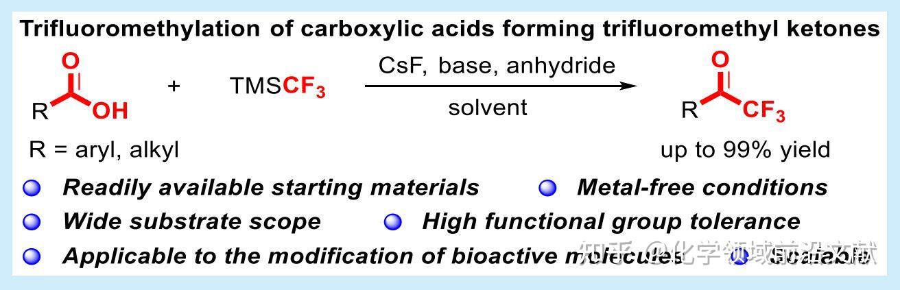 海南大学陈铁桥OL：苯甲酸的三氟甲基化：一种合成芳基三氟甲基酮的方法 - 知乎