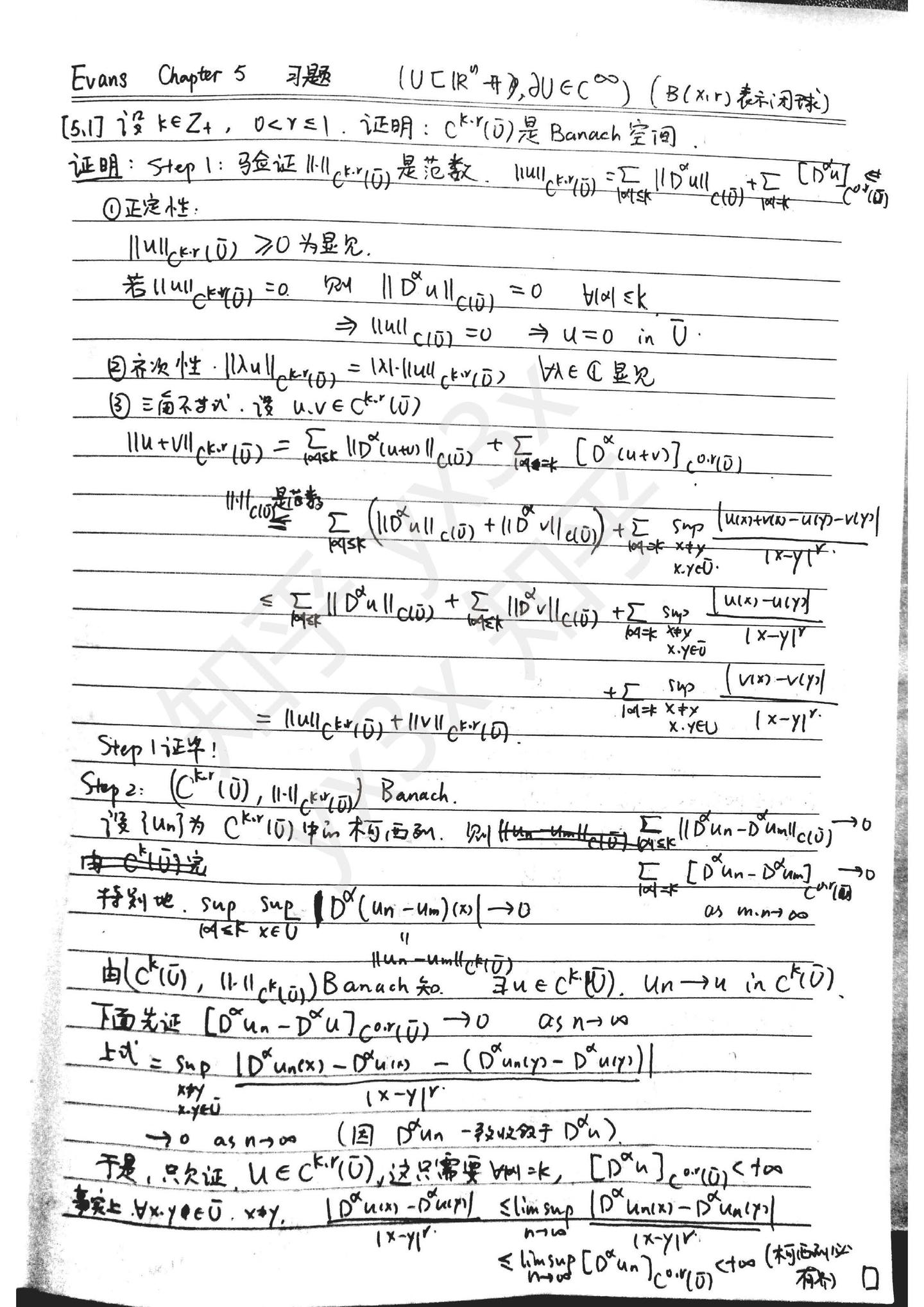 Evans PDE (2nd edition) 第五章习题 - 知乎