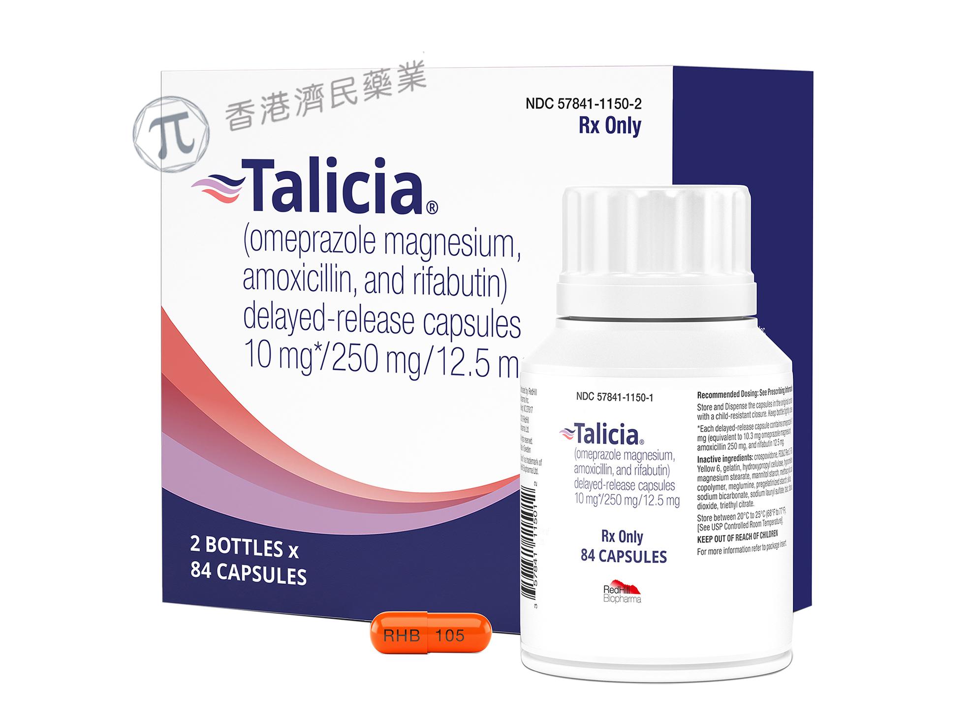 Talicia（奥美拉唑镁/阿莫西林/利福布丁）缓释胶囊中文说明书|香港济民药业 - 知乎