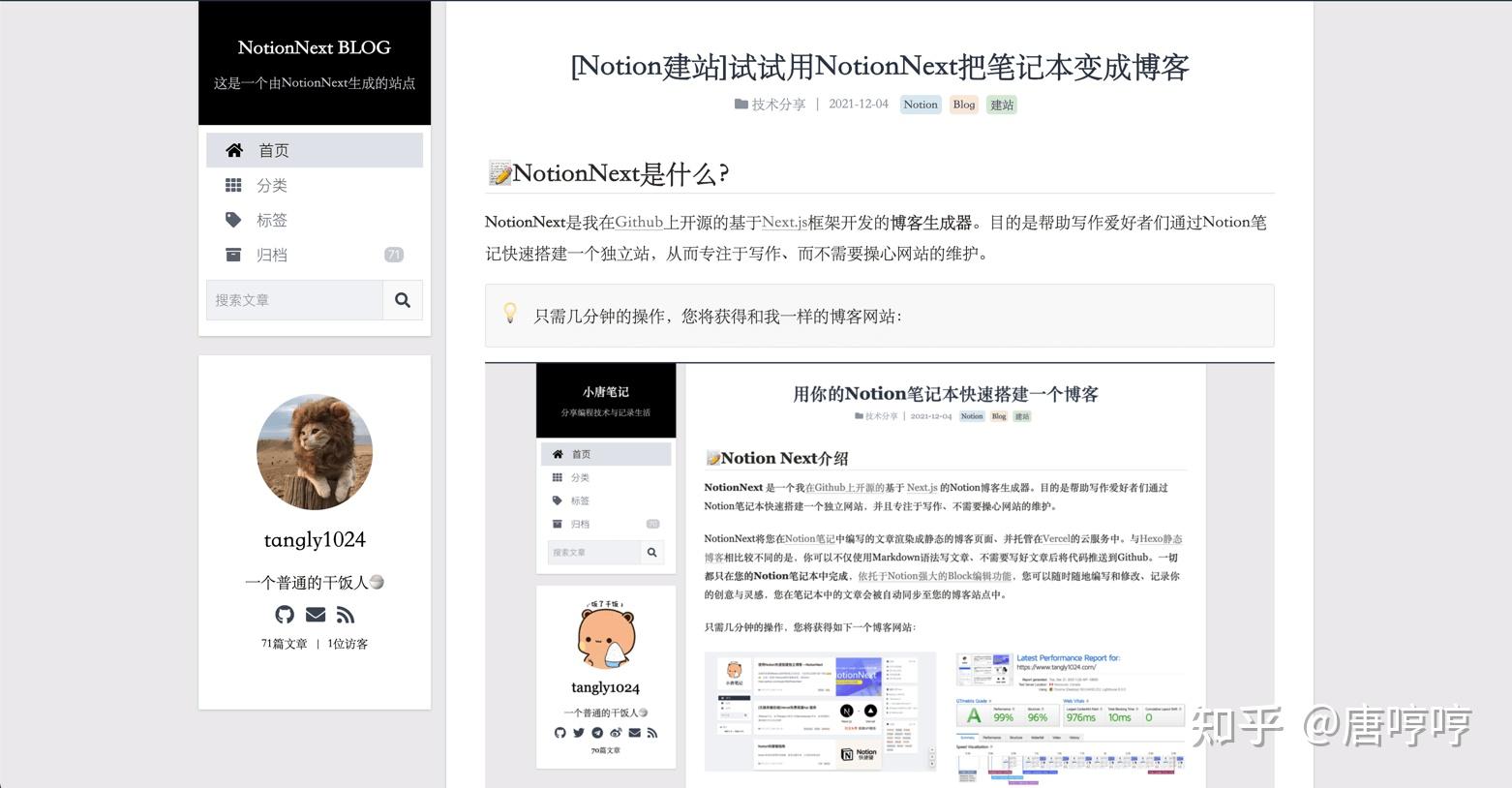 Notion笔记搭建博客网站 - NotionNext - 知乎