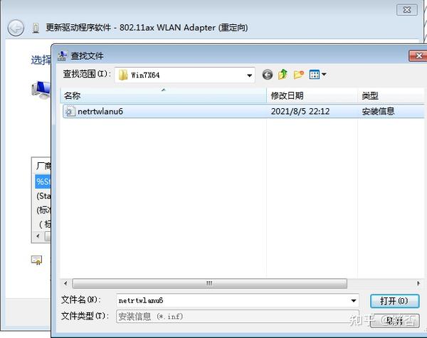 Win7下如何使用WiFi6网卡？USB WiFi6网卡RTL8832AU在Win7系统驱动安装教程 - 知乎