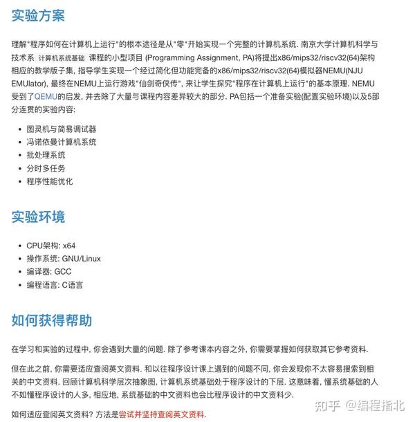 看不懂CSAPP，来试试南大计算机基础课ICS吧！ - 知乎