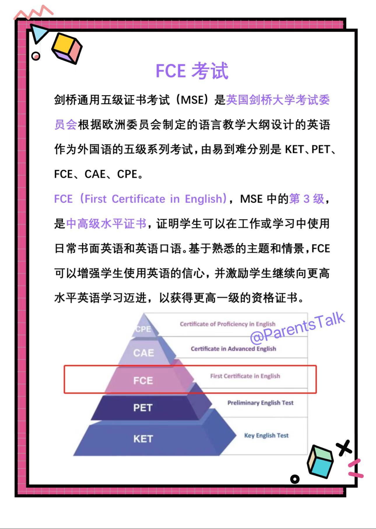 考完小托福为何不急于学托福反而优先学FCE - 知乎