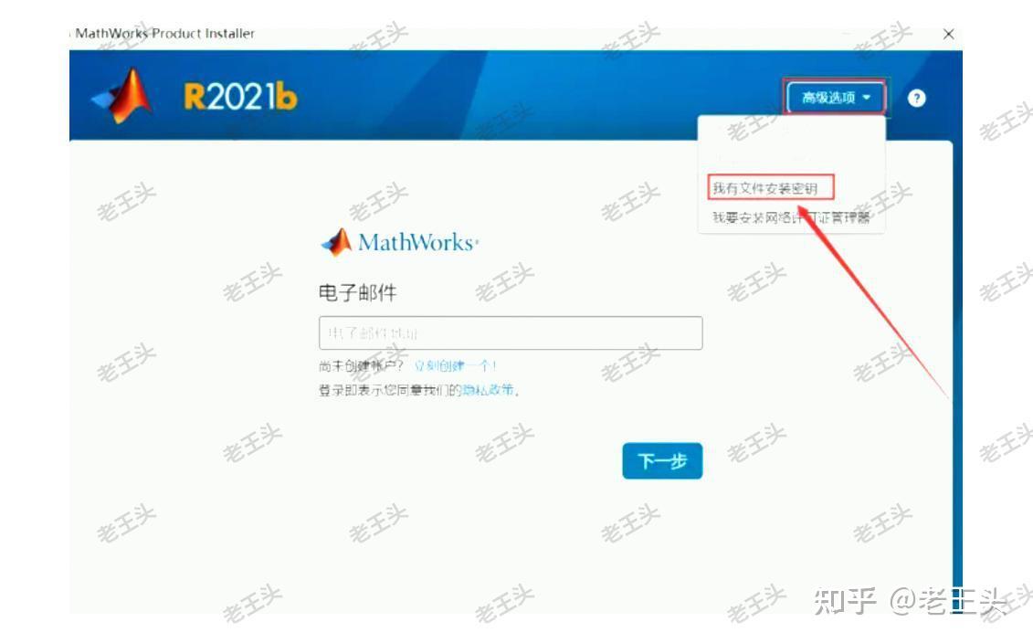 MATLAB R2021b下载安装保姆级教程 - 知乎
