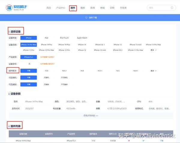 IOS17来了，要不要DFU刷个机？（超详细的DFU刷机教程） - 知乎