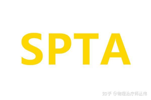 关于SPTA-我们是谁，我们做什么。 - 知乎