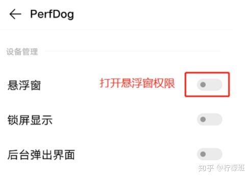 全网唯一 iOS/Android/ 等移动全平台性能测试神器—PerfDog 操作大全 - 知乎